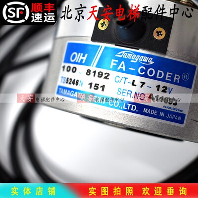 日立电梯编码器TS5246N160 多摩川编码器100-8192P20 TS5246N151