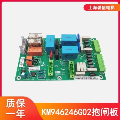 通用电梯配件/抱闸板KM946246G02抱闸板KM946247H05现货