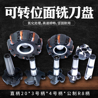 西夏墅铣刀盘重型可转位端面刀盘63 80 100 125 160 200 250 315