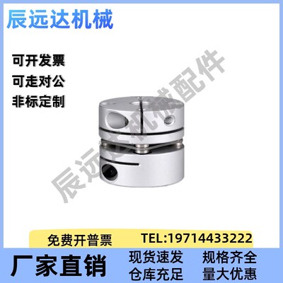 膜片式夹持型 MCGSC50 16 20 25-3-4-5-6-8 MCGLC20 MCKS40联轴器