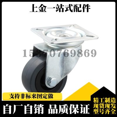 替代CHJFM50/65/75/A脚轮 矮型万向轮CHJS50A CHJF50