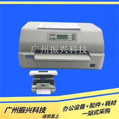 实达 BP3000II  BP850 新款 BP3000XE BP3000+打印机 24针平推机