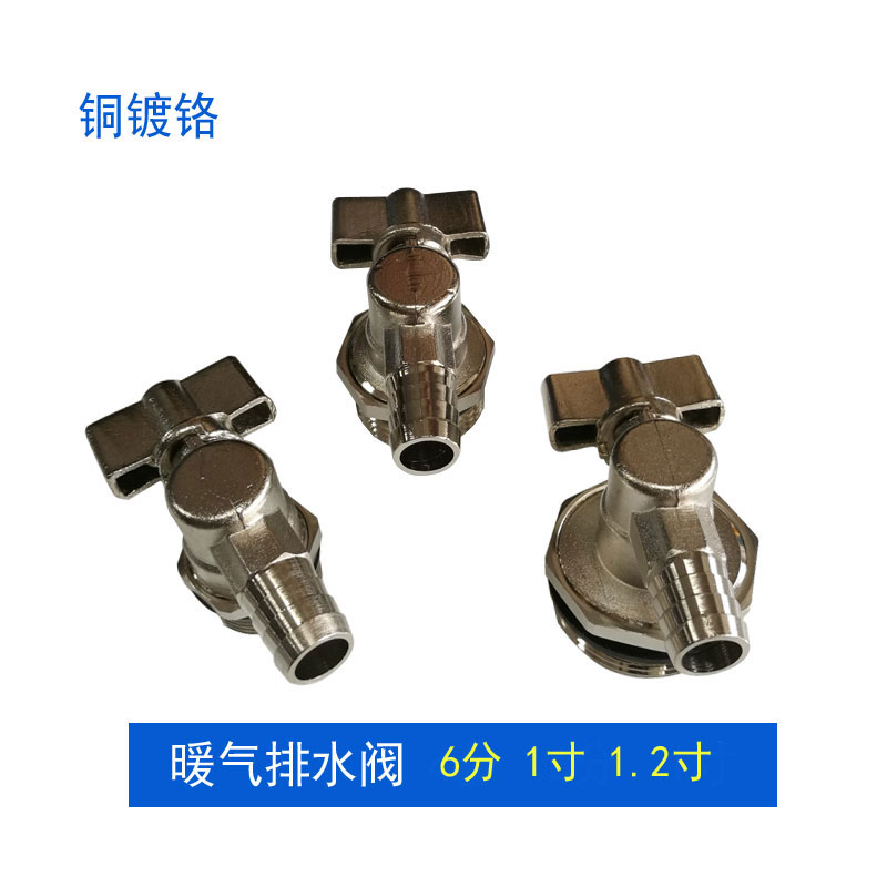 地暖分水器放水阀门铜地热清洗暖气片散热器6分1寸排水排气排污阀
