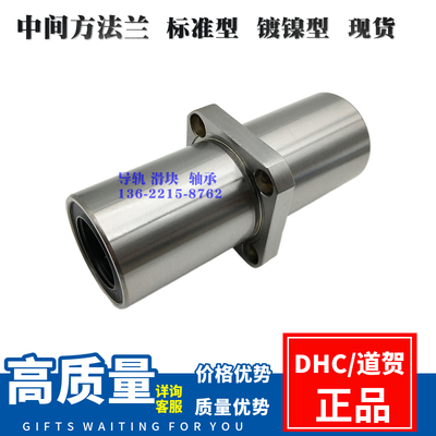 中间法兰镀镍LHMSW LHMSWM8/10/12/13/16/20/25/30/35/40直线轴承