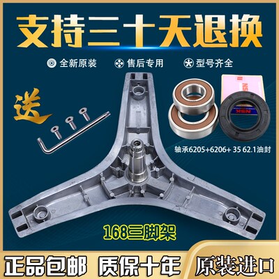 格兰仕滚筒洗衣机三脚架XQG60-A510M-A512M-A512V-A812轴承油水封