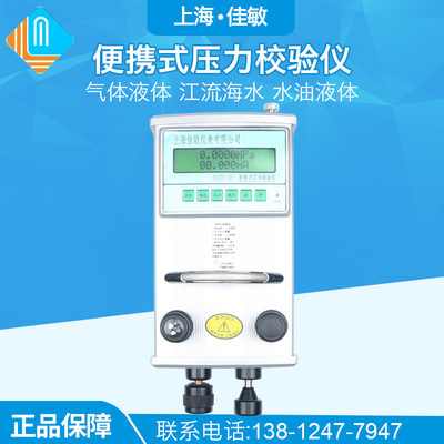 便携式压力校验仪真空负压气压液压水压压力测试仪压力校正器校验
