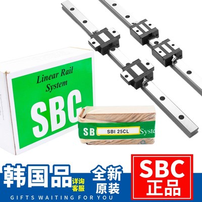 韩国SBC进口导轨滑块SBI15 20 25 30 HL HLL SV FV直线轴承低组装