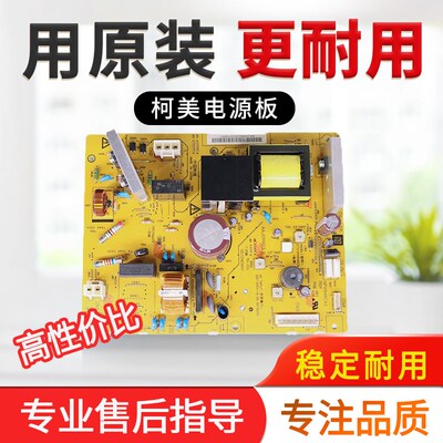 柯美 美能达246i 266i 306i 7228电源板震旦248e 268e 308e电路板