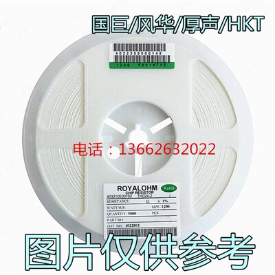 0603贴片电阻 5.6K 1%/5% 尺寸:1.6mmx0.8mm (丝印:5601 562)