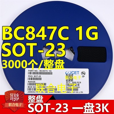 贴片三极管BC846A/B BC847A/B/C丝印1A/1B/1E/1F/1G SOT-23 整盘