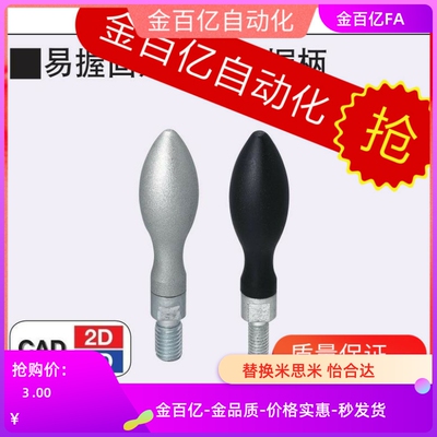 HAC11/HAB77/75/71/81-m10/E8手柄GRMHF13旋转RA握柄GRMK16/20/25