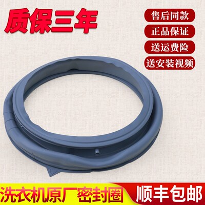 适小天鹅滚筒洗衣机配件TG100V20WD TG100V20WDG密封圈门封胶圈垫