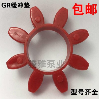 GR型梅花联轴器缓冲垫 梅花垫八角减震垫GR24/28/38/42/48/55/65
