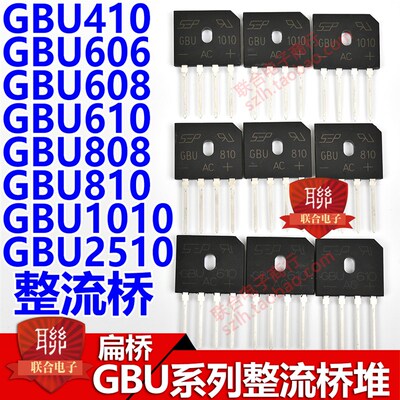 贴片整流桥堆MB6S MB10S MB6F MB10F DB107S DB207S ABS10 ABS210