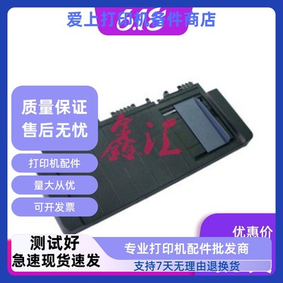 适用 航天斯达 NX500II 实达NX500 沧田中税TS620KII  托纸板