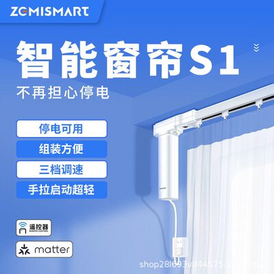 matter thread协议HomeKit直连电动开合帘窗帘套装MT01