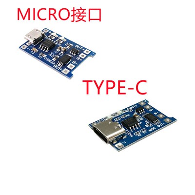 TP4056 1A锂电池充电板模块 TYPE C USB接口充电保护二合一