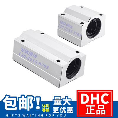 铝制箱式光轴滑块SC/SCS8/10/12/13/16/20/25/30/35/40/50UU/LUU