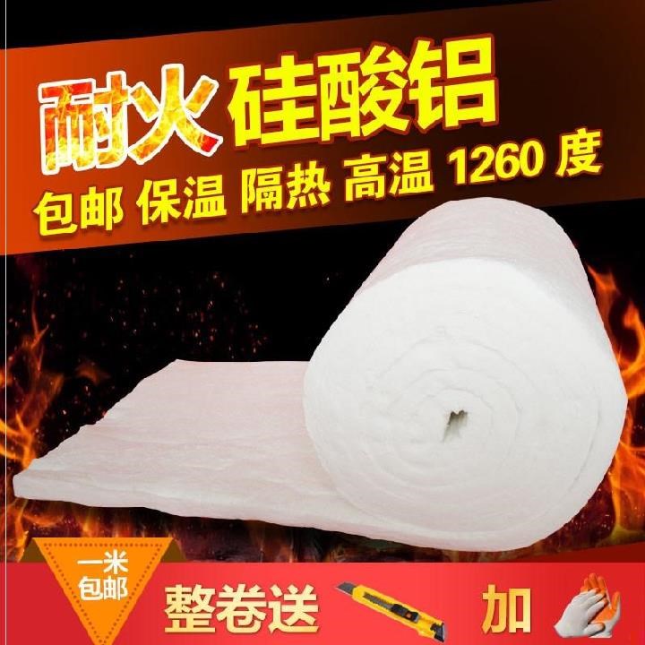 耐火材料炉膛耐高温保温棉硅酸铝陶瓷纤维毯针刺毯耐火棉纤维板