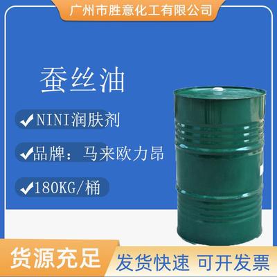 欧力昂7710异壬酸异壬酯Radia7710润肤油脂蚕丝油柔润剂ININ