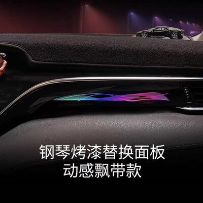 适用于2018至2023年八代凯美瑞幻彩中控灯副驾驶面板灯