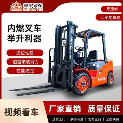 柴油叉车3吨3.54内燃明宇座驾式外贸现货仓储装卸堆高搬运车