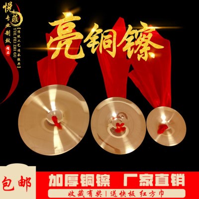 铜镲锣鼓镲三句半道具亮铜镲幼儿园儿童玩具镲铙钹水镲打击乐器