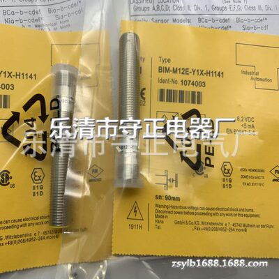 全新 接近开关 BIM-M12E-Y1X-H1141 BI8-G18-ADZ30X2-B3331 现货