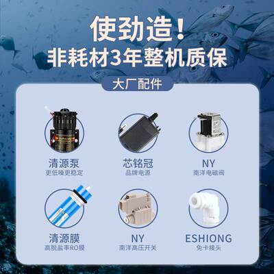 水族养鱼ro机纯水机 鱼缸海水换水补水800G过滤器净水器