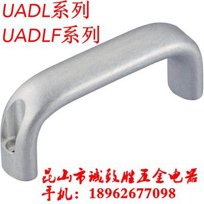 拉手UADL/UADLF26-100/116/132/150/164/196-30/36/38/40/50 把手