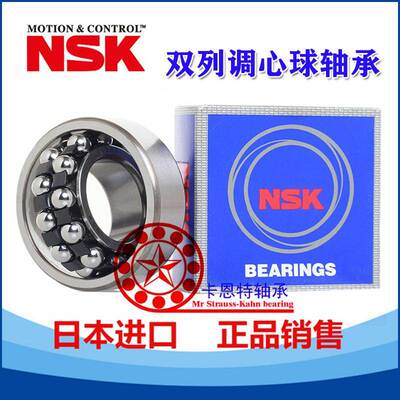 进口NSK调心球轴承 3304 3305 3306 3307 3308 3309 3310ZZ 2RS
