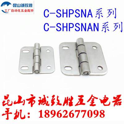 替代C-SHPSNAN5/6/8 腰孔型蝶形铰链C-SHPSNA5/6/8 不锈钢304合页