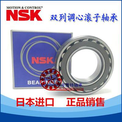 进口NSK 22212 22213 22214 22215 22216 EAE4-K-M调心滚子轴承