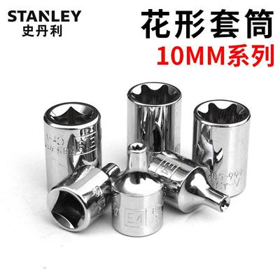 史丹利10mm系列中飞花型套筒E4/E5/E6/E7/E8/E10/E11/E12/E14/E20