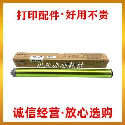 原装夏普MX-237鼓芯M-2658NV 3158N 3558 2658U硒鼓 刮板 刮刀