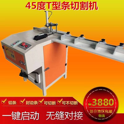 专业拼衣柜门铝合金装饰板材v口组角切不断精密锯45度t型条切割机