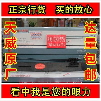 天威适爱普生LQ1600K3H 2090 136KW FX2190针式打印机色带芯框架