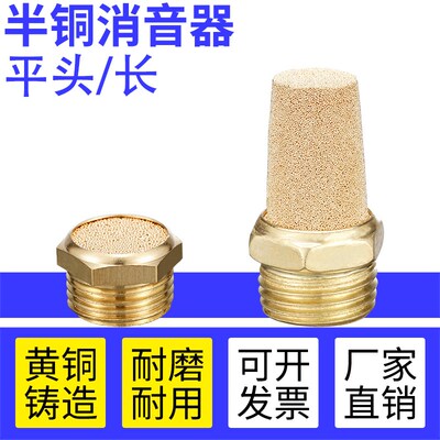 气动消音器空压机电磁阀静音器BSL-1寸 2 3 4分汇流排 消声音器