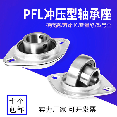 外球面菱形钢板冲压轴承座 SBPFL201 202 203 204 205 206 207