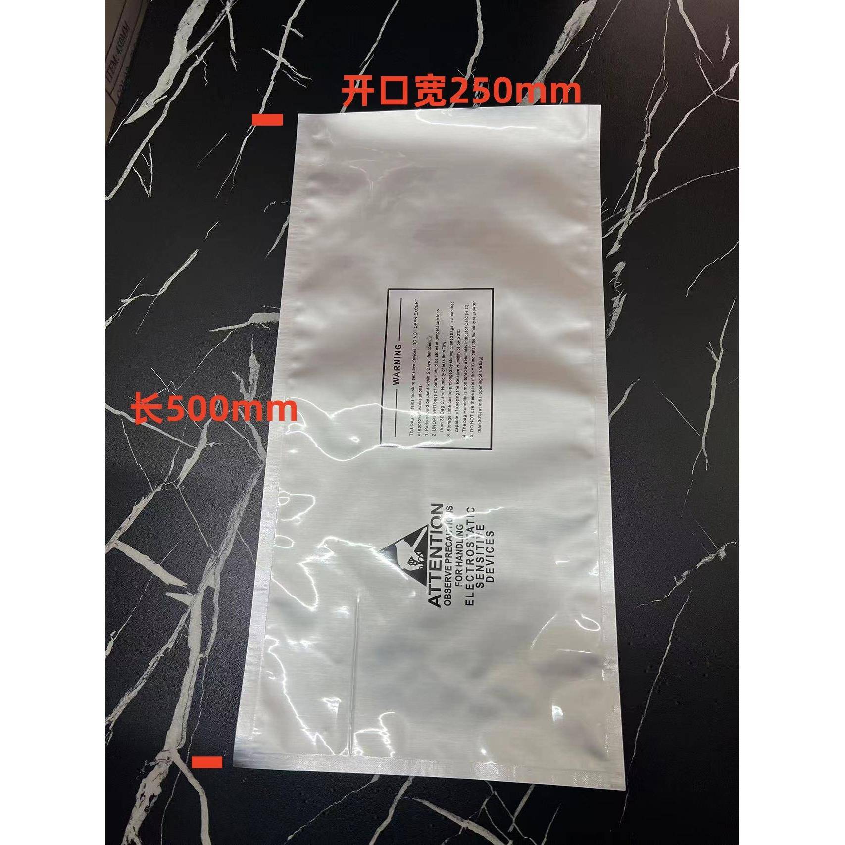 印刷铝箔防静电真空袋250*500*0.14mm铝箔袋100个装芯片IC包装袋