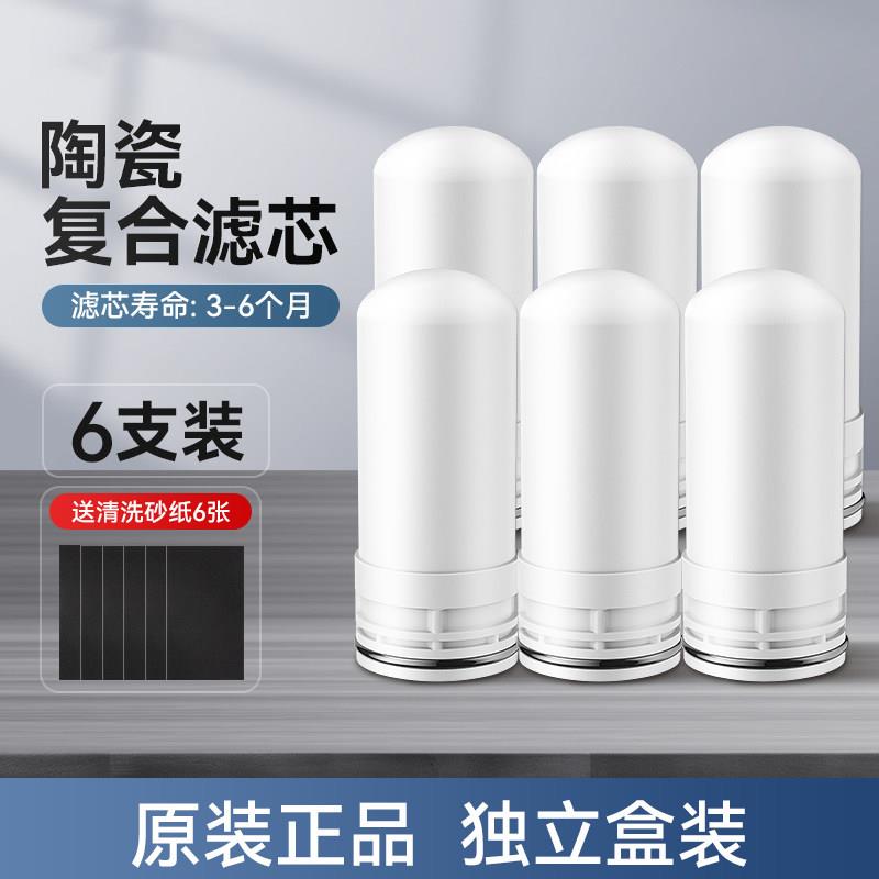 适配美菱水龙头过滤器净水器原装滤芯陶瓷复合滤芯可清洗送砂纸