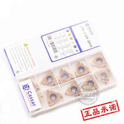 cassar卡赛数控刀片内螺纹刀22lR  GR928  22ER  GR928 不锈钢专