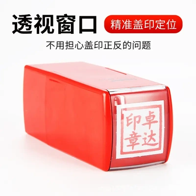 卓达回墨印4922正方形/printy/trodat/回墨印/印材料