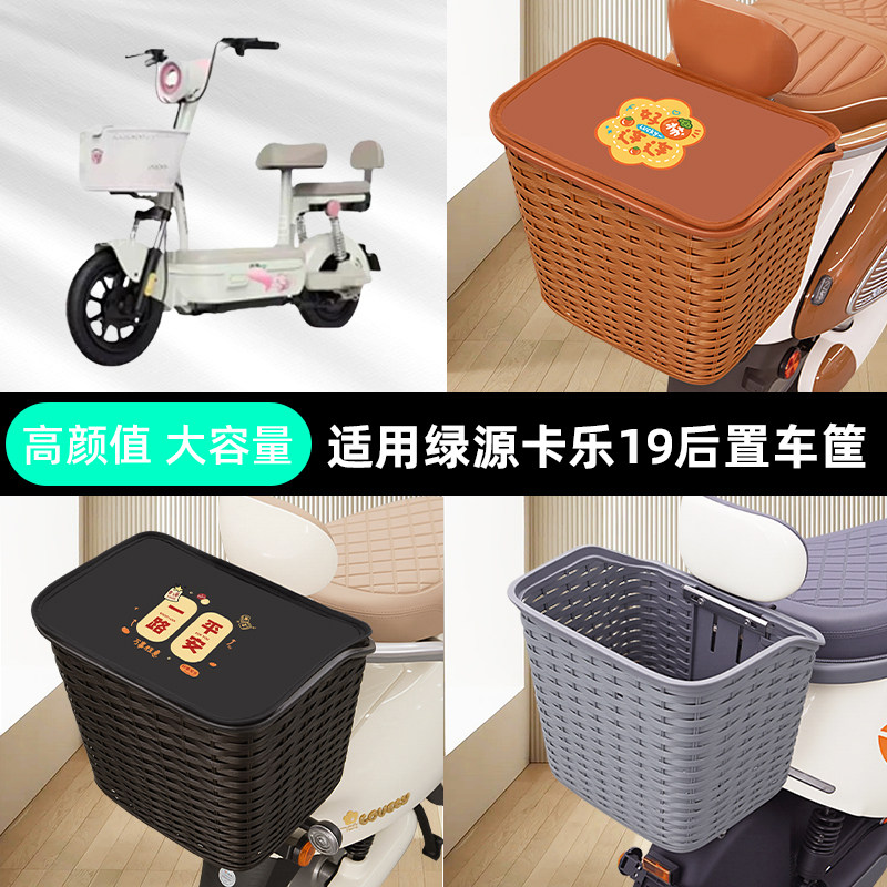 适用绿源卡乐19电瓶车电动车专用后备箱后尾箱通用大容量支架配件