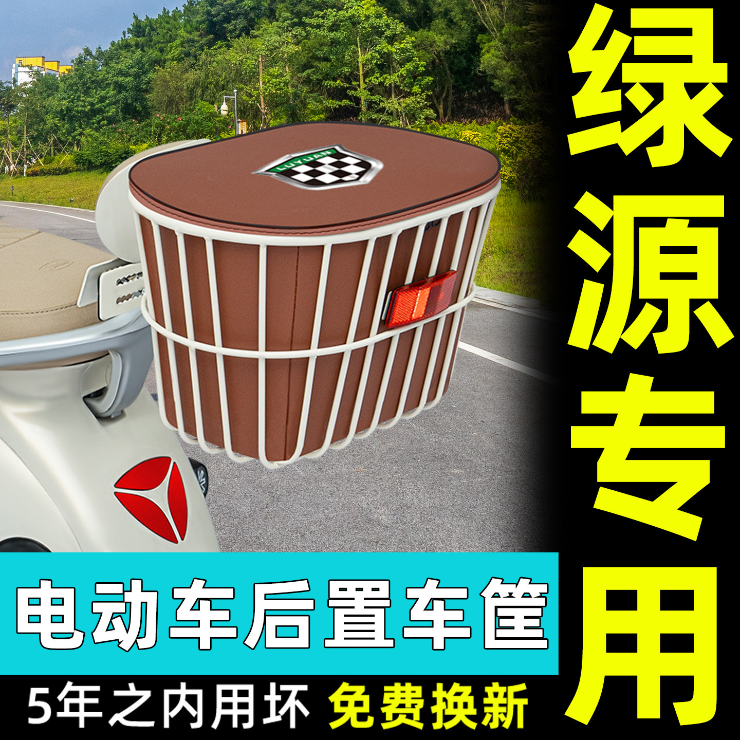 绿源电动车专用挂物包储物置物兜电瓶车头盔收纳神器装饰配件防水