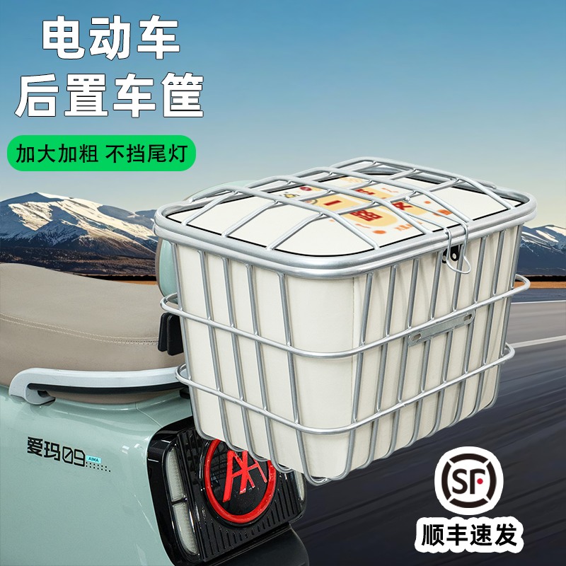 电动车后置车筐特大号电瓶车后尾挂篮放书包头盔神器挂包装饰配件