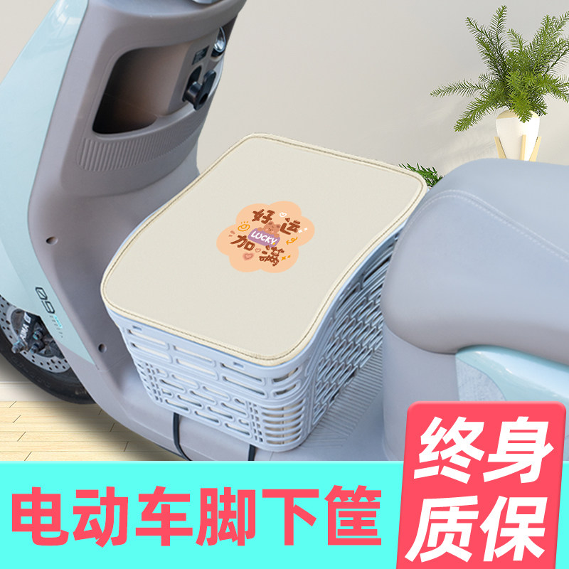 电动车专用脚下车筐收纳筐箱前置物箱放东西神器头盔放置装饰配件