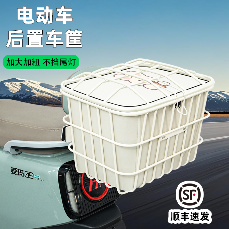 电动车后座置物箱车筐储物箱挂包收纳箱摆摊箱放东西神器改造尾箱