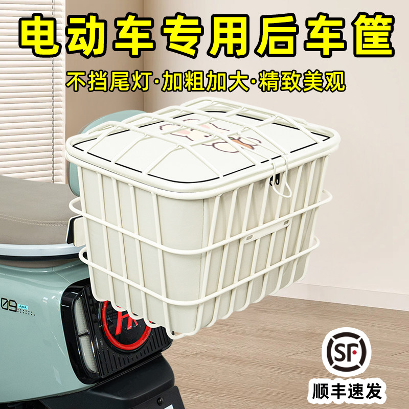 电瓶车后置车筐挂在电动车后面的篮子挂物筐车篓装饰配件大号挂包