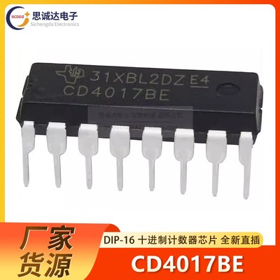 全新国产CD4017BE HER4017 直插DIP-16 十进制计数器芯片CD4017BD